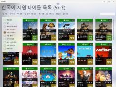 [1인 개발] 한글화 타이틀 뷰어 xKorean 1.2 업데이트 | 엑스박스 정보