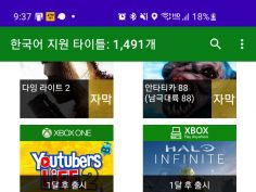 [1인 개발] xKorean 안드로이드 앱을 공개합니다. | 엑스박스 정보