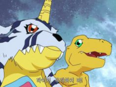 디지몬) 90년대생 잼민이시절 팬티에 오줌지린 순간 | 유머 게시판