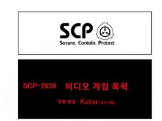 SCP) SCP-2639 비디오 게임 폭력 manhwa | 유머 게시판