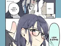 반장특 뒤로 남친 있음 | (백업)유머 게시판(2021-) | RULIWEB