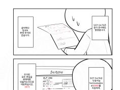 SCP 간단 소개 망가 - SCP-5476 SCP 해설 | 유머 게시판