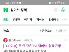 1세대 레전드 여캠 BJ근황 | 유머 게시판 | RULIWEB