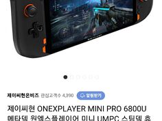 큰맘먹고 신종 UMPC 샀다 | 유머 게시판