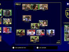 역긴이 대세로 바뀌고 잇다 해서 해봣습니다 | e풋볼 2025 | RULIWEB