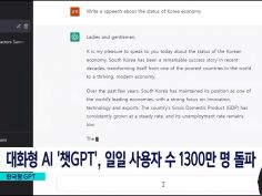 채팅AI CHAT GPT 근황 | 유머 게시판 | RULIWEB