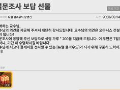 소전) 뉴럴 설문조사 석영가루 200 달달하다.jpg | 유머 게시판 | RULIWEB