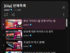 버튜버?) 클립 따는거 200개 찍었넹 | 유머 게시판 | RULIWEB