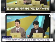 KBS 피디중에 JMS 신자 있다는 소리를 들은 MBC 반응 | 정치유머 게시판