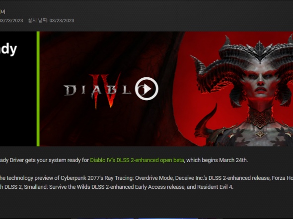 드라이버 업데이트 됏네요 | 바이오 하자드 RE:4