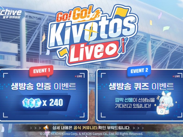 [블루 아카이브] Go! Go! 키보토스! ~라이브~ 예고 | 모바일 게임 정보