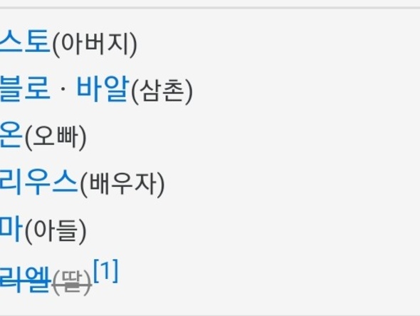 디아4 릴리트 가족관계 유머 게시판