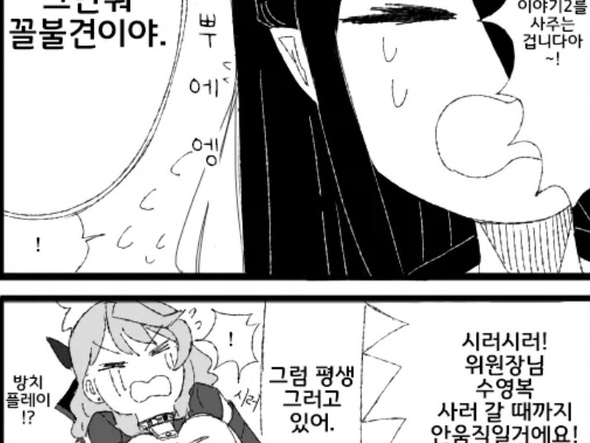 블루아카 유우카에게 떼 쓰는 아리스 유머 게시판