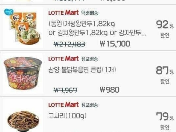 J -할인수준.jpg | 유머 게시판