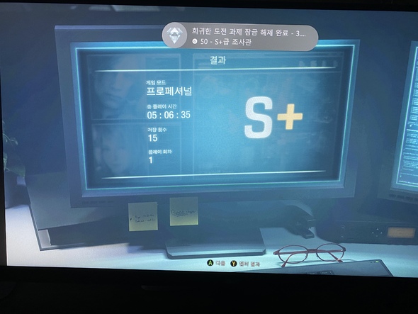 프로 s+ 달성했습니다. | 바이오 하자드 RE:4 | RULIWEB