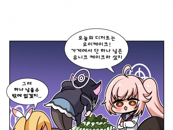 몰루아카) 레이사가 졸렬한 comic | 유머 게시판 | RULIWEB