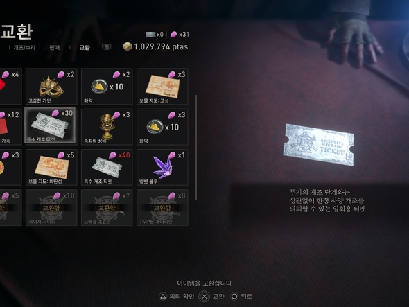 돈 많으면 굳이 스피넬 소비해서 | 바이오 하자드 RE:4 | RULIWEB