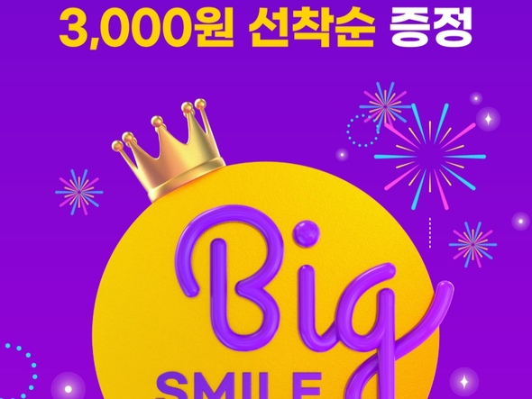 [G마켓/종료]메가박스 회원시 G마켓에서 스마일캐시 3000원적립 | 유저 예판 핫딜 뽐뿌 게시판