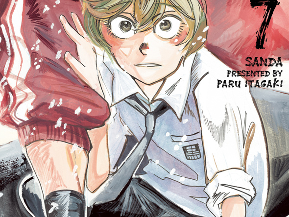 산다 SANDA 7권 | 만화책 라노벨 도서 웹툰 정보