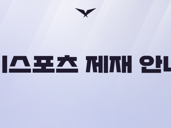 [LOL] 2023 제 2차 e스포츠 제재 안내 - DRX Paduck | PC 게임 정보