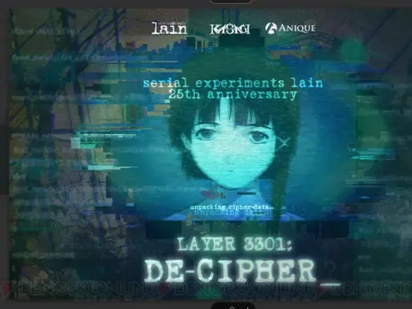 serial experiments lain 25주년 사이트 오픈 | 애니메이션 정보