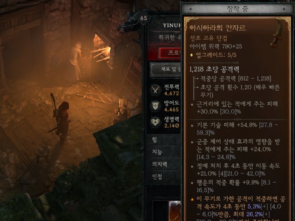 도적 선조 고유템 득 | 디아블로 4