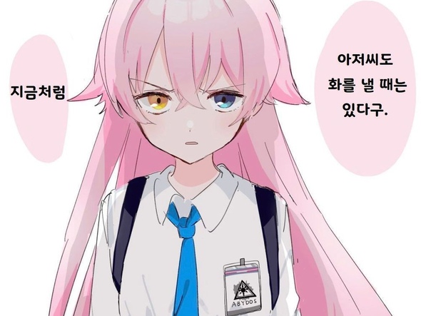 블루아카) 호시노 대신 노노미랑 결혼해야되는 이유.EU | 유머 게시판