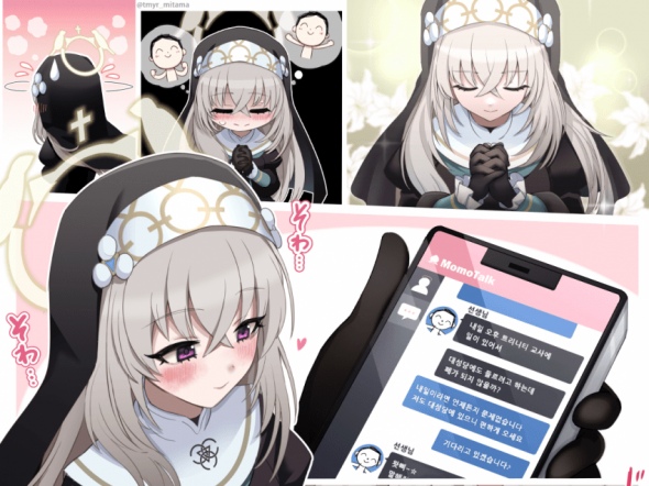 블루아카) 사쿠라코와 복잡한 감정.manga | 유머 게시판 | RULIWEB