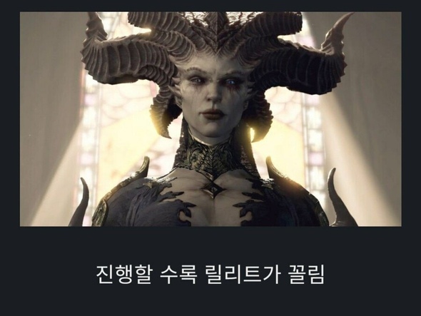 디아 릴리트 이 요망한 가시나 유머 게시판