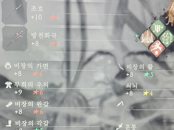Dlc 원숭이 파밍 셋팅 | 와룡: 폴른 다이너스티 | RULIWEB