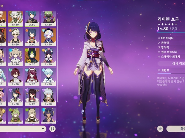 모험레벨45~ 이후 방향성 질문드려요! | 원신 | RULIWEB