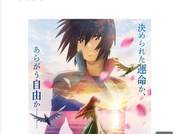 극장판 [건담 SEED] PV 조회수 100만 돌파 | 애니메이션 정보 | RULIWEB