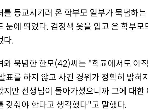 서초구 초등학교 앞 300여개 근조화환 | 유머 게시판