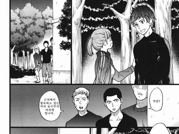 연애하는걸 들켜서 NTR 당하는.manhwa | 유머 게시판 | RULIWEB