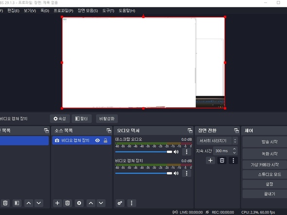 외장 캡쳐보드+obs에서 소리가 안나옵니다 | 질문 게시판 | RULIWEB