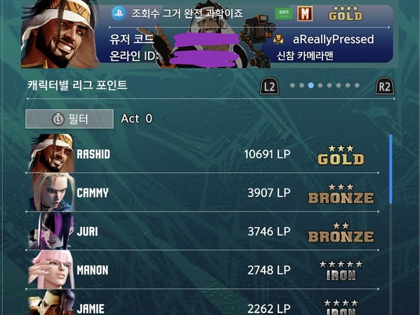 랭크가 올라가긴 하는데, 부담스러워요! | 스트리트 파이터 6