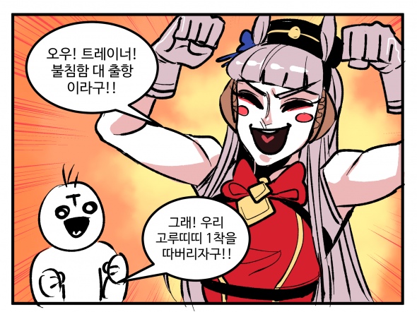 [말딸] 속 깊은 고루띠띠 [BGM] | 팬픽/패러디만화 | RULIWEB