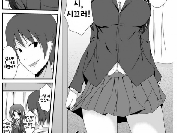 근친 아빠가 내 아이를 임신하는 만화 Manga 유머 게시판