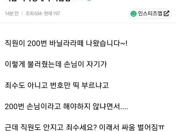 200번 바닐라 라떼 나왔습니다! | 유머 게시판