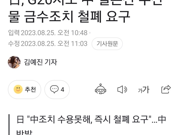 중국의 해산물 수입금지에 대항하는 일본 유머 게시판
