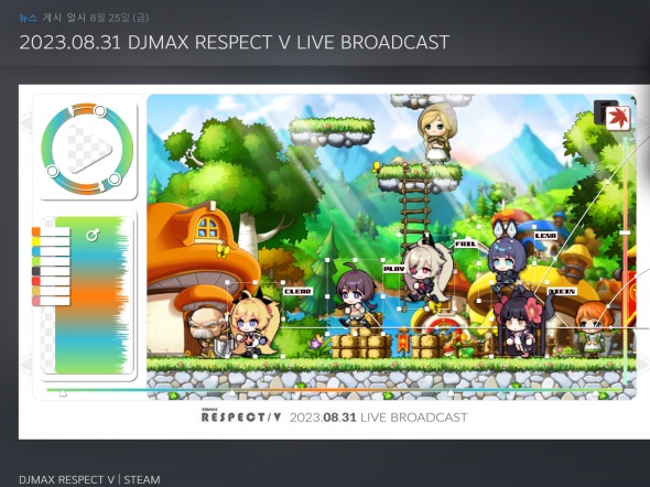 디제이맥스 리스펙트 V - 메이플 스토리 DLC 라이브 방송 (8월 31일) | PC 게임 정보