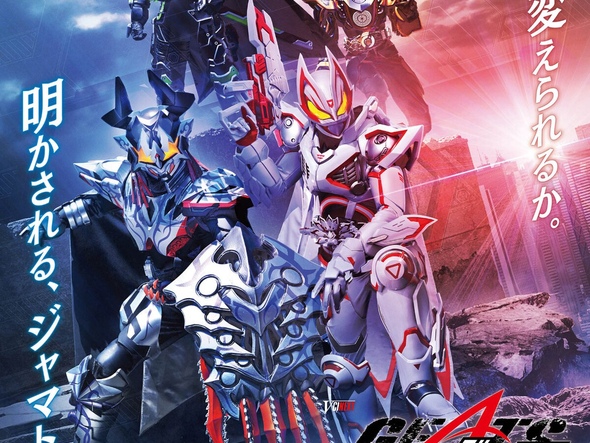 [가면라이더 기츠] V시넥스트 특보 영상 | 애니메이션 정보 | RULIWEB