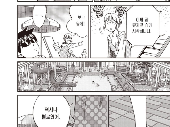 추리만화 Q.E.D의 주인공이 가장 당혹스러웠던 상황 | 유머 게시판