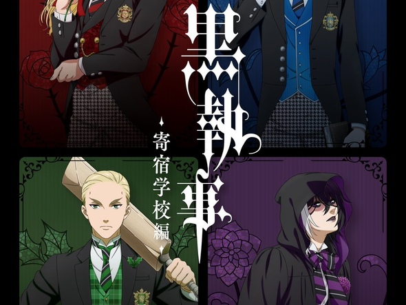 [흑집사]P4 기숙학교편 비쥬얼 해금,PV,스토리 공개 | 애니메이션 정보 | RULIWEB