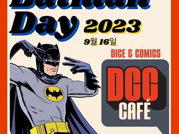 Dice & comics cafe(DCC) 9/16 배트맨 데이 축하행사 | 슈퍼히어로 | RULIWEB