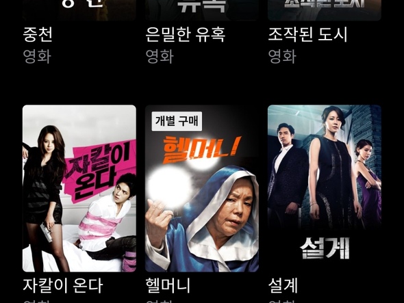 똥영화 맛집 ott | 유머 게시판