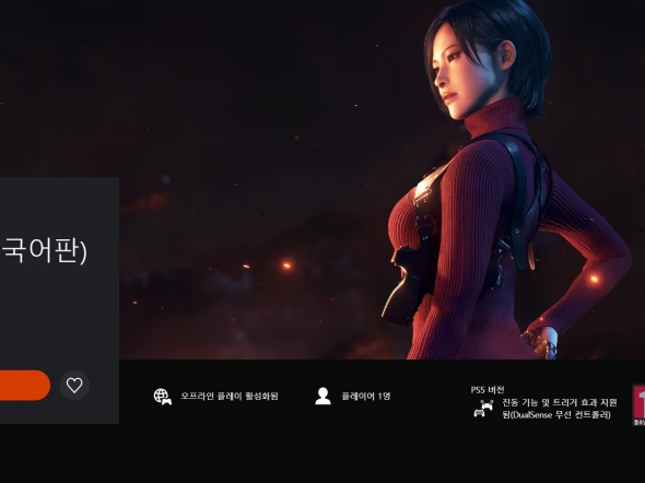 바이오하자드 RE:4 DLC 세퍼레이트 웨이즈 국내 출시 | 플레이스테이션 정보