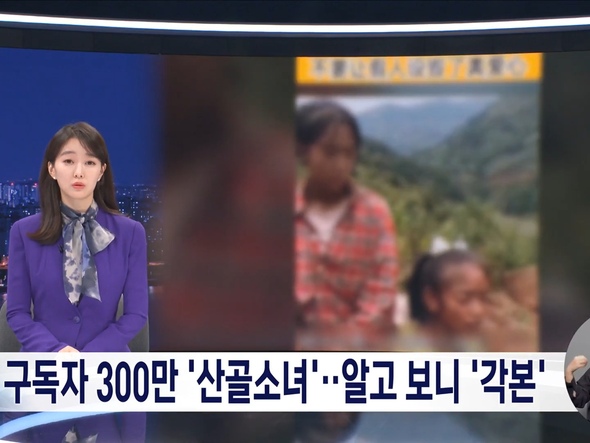 구독자 300만 중국 산골처녀 감동 실화 | 유머 게시판 | RULIWEB
