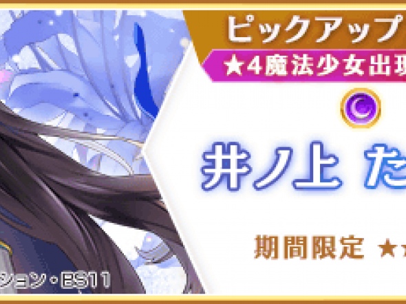 『Agent Magica ~마기아 레코드×리코리스・리코일~』 콜라보 이벤트 | 마법소녀 마도카☆마기카