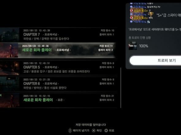 에이다 프로페셔널 S+달성!! | 바이오 하자드 RE:4 | RULIWEB